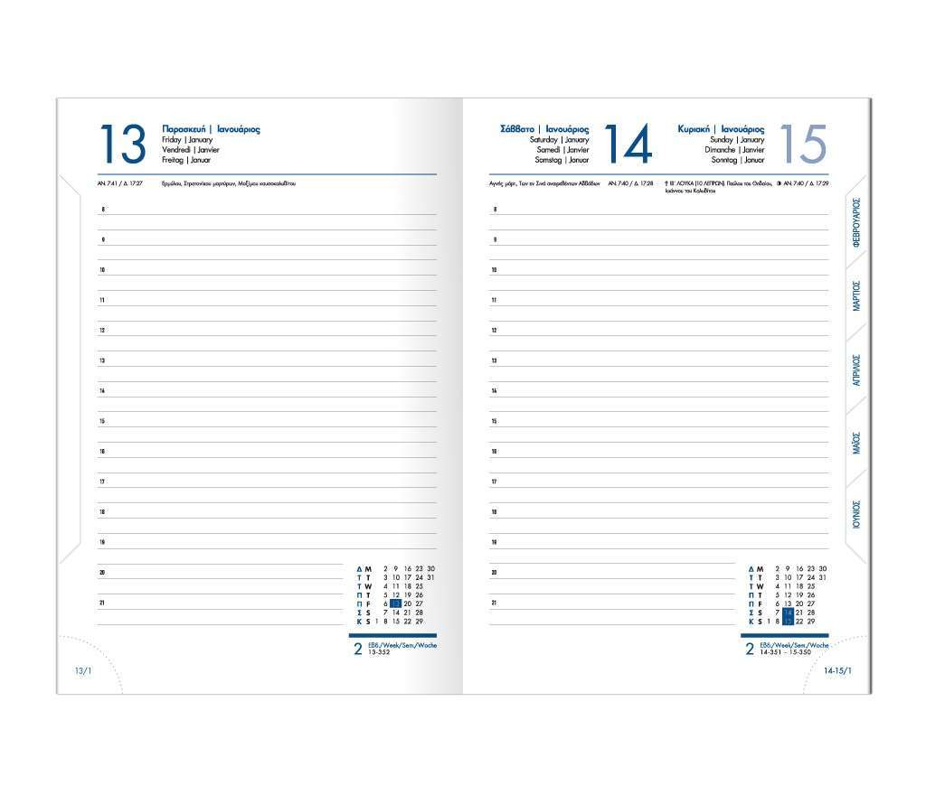 Ημερολόγιο Ημερήσιο The Writing Fields City Views 14x21εκ. 2024 Venetian Bridge - "Το δικό σας ...